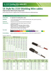 UL 1533 Shielding Wire cables 80℃ cable - 고려엔티씨(주) : UL 전선 케이블 제조 업체